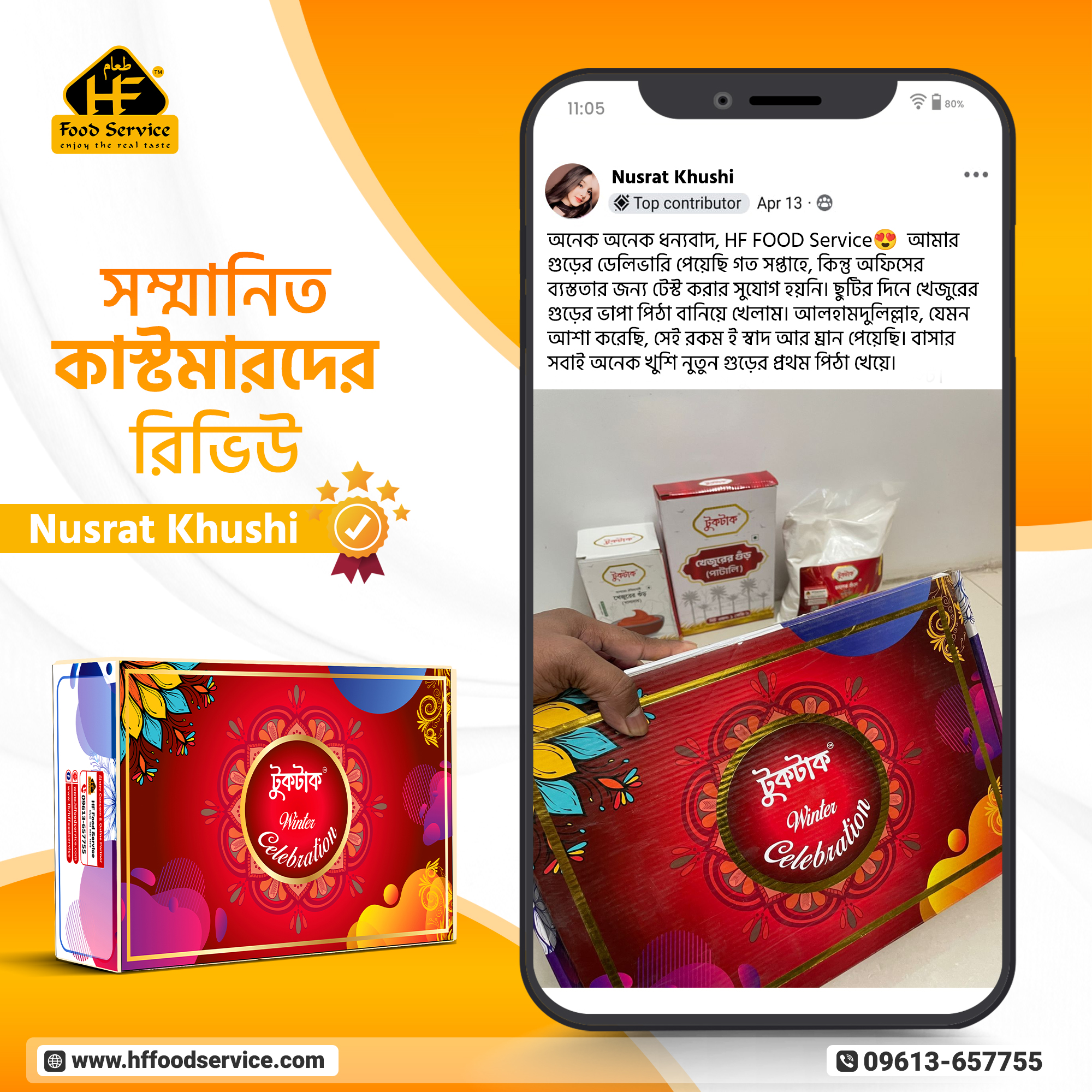 Store Checkout 03 – HF Food Service