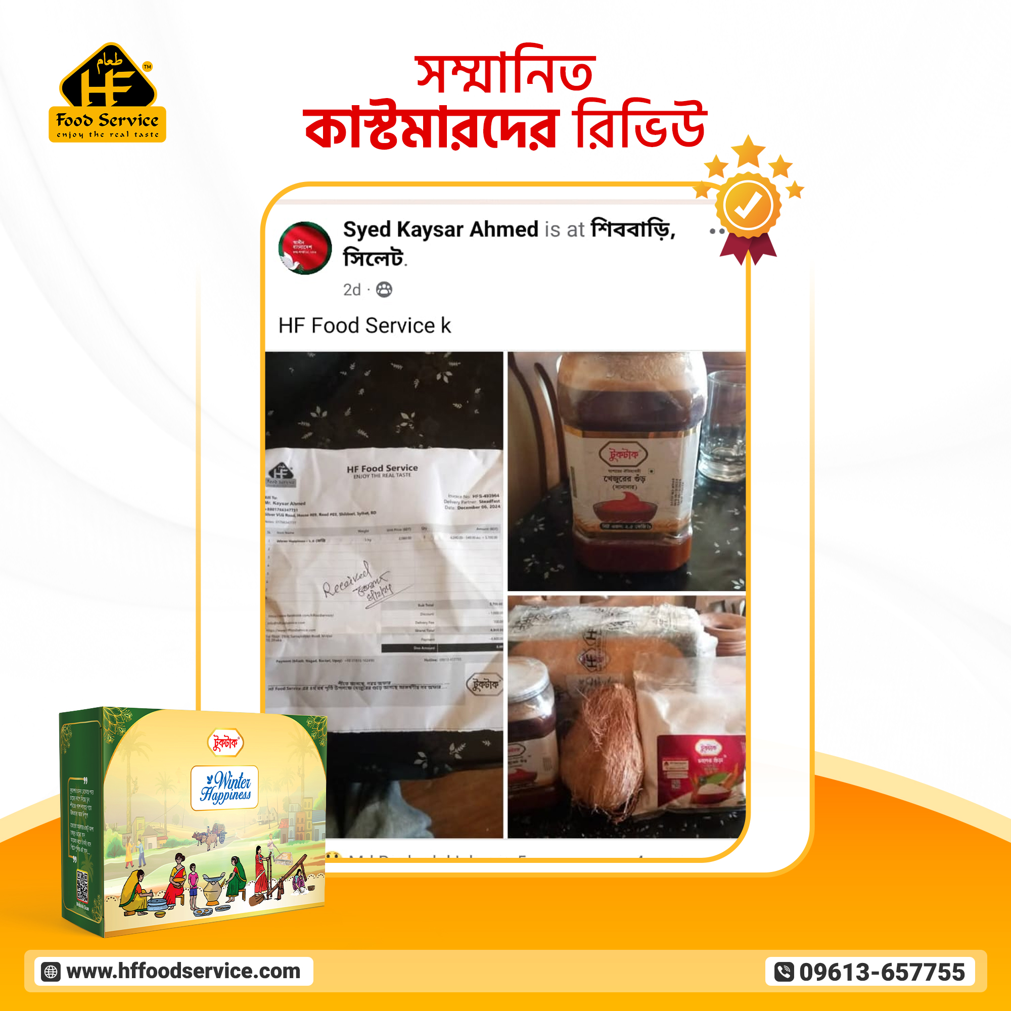 Store Checkout 03 – HF Food Service