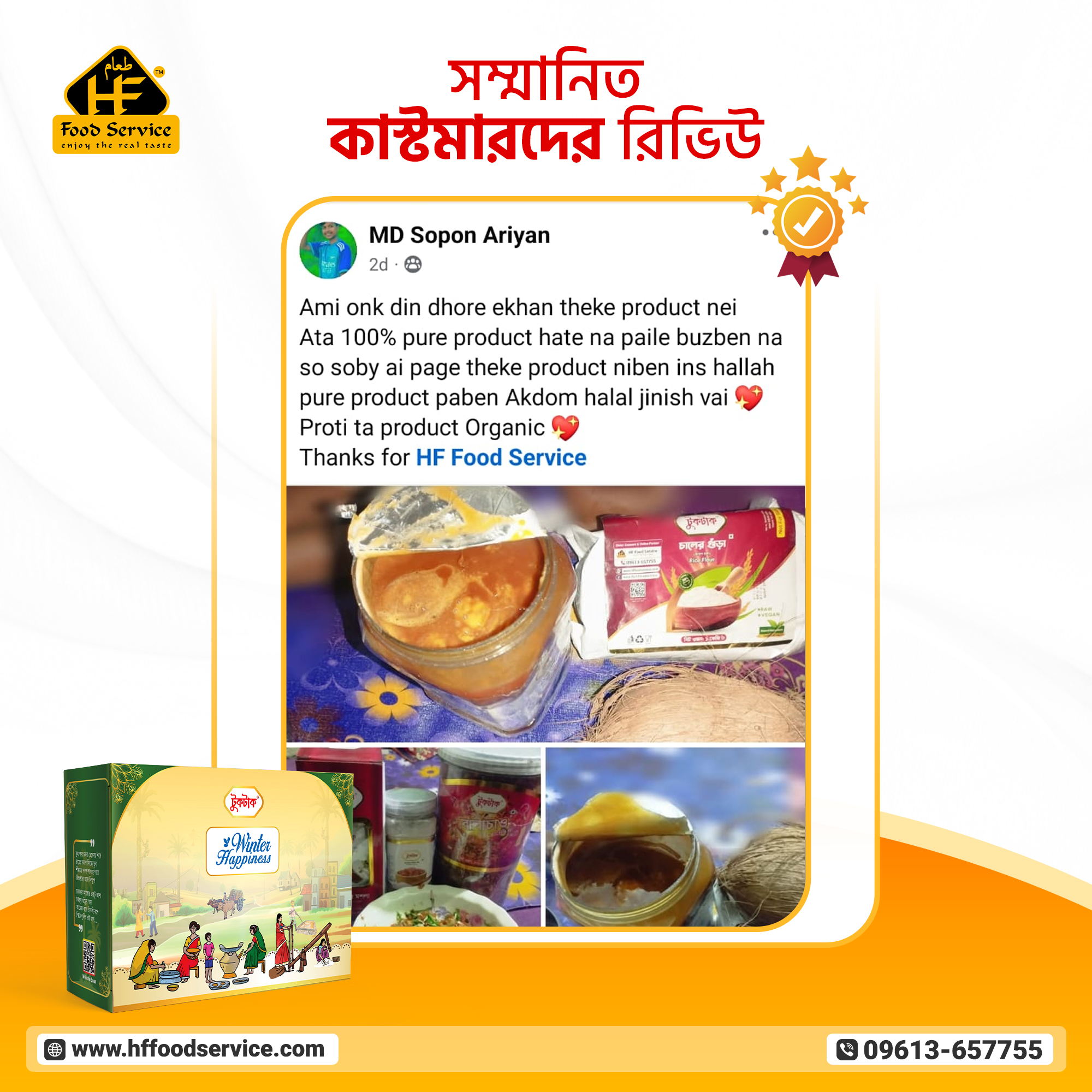 Store Checkout 03 – HF Food Service