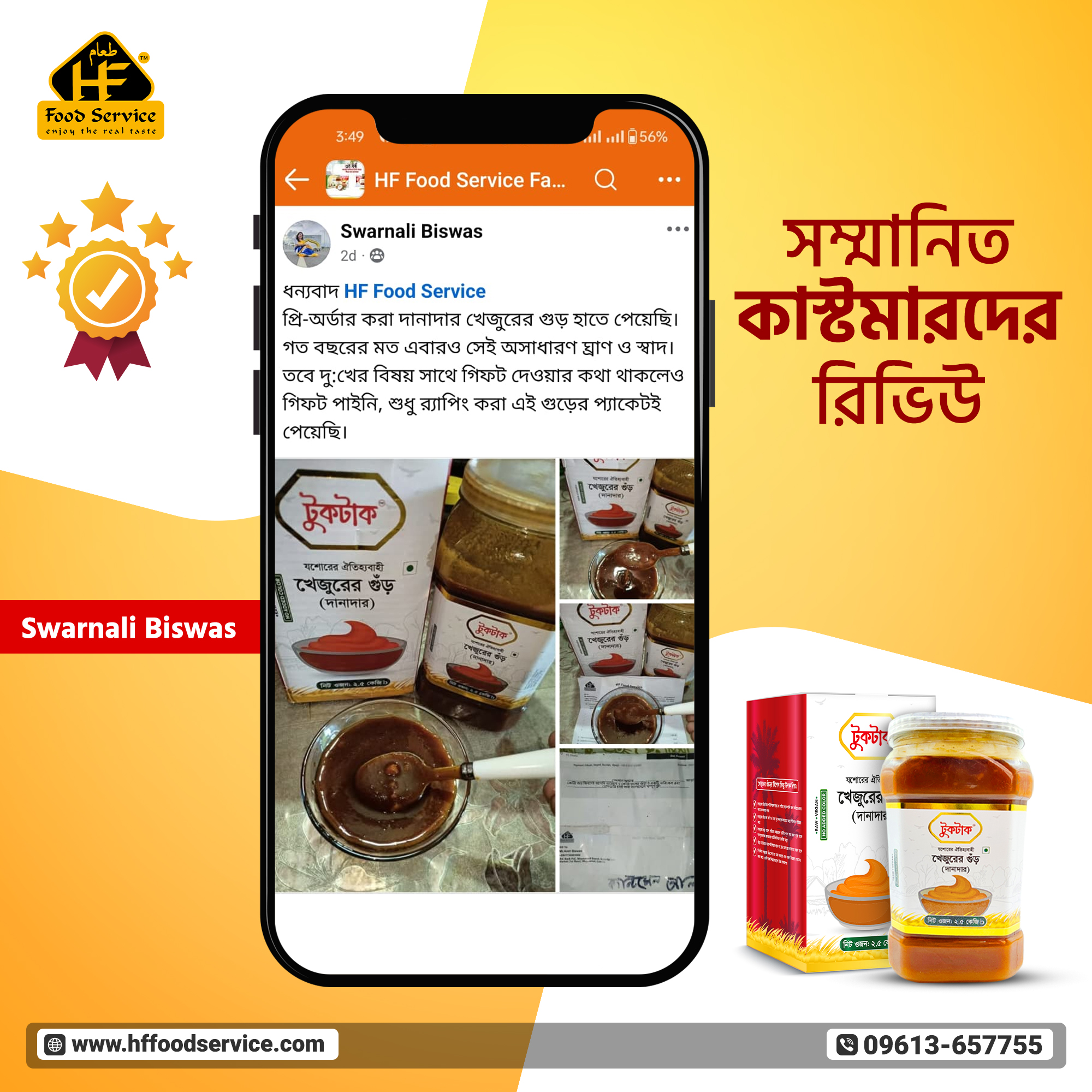 Store Checkout 03 – HF Food Service