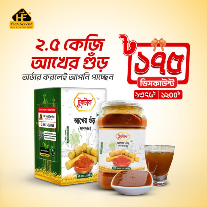 দানাদার গাওয়া ঘি | Granular Gawa Ghee - HF Food Service