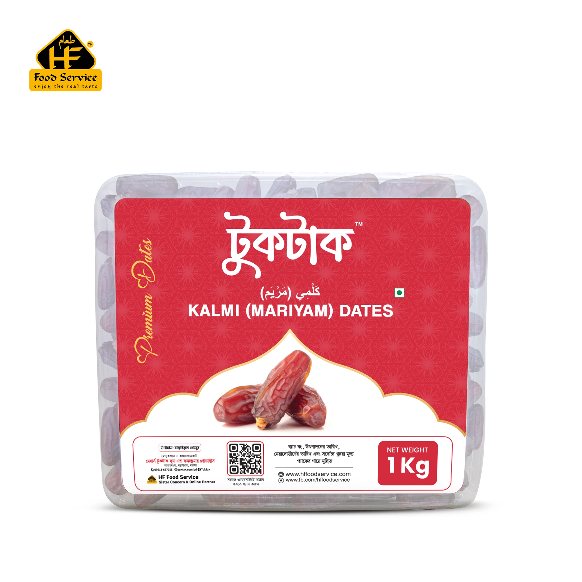কালমি মরিয়ম (সৌদি) | Kalmi Morium(Saudi) - HF Food Service
