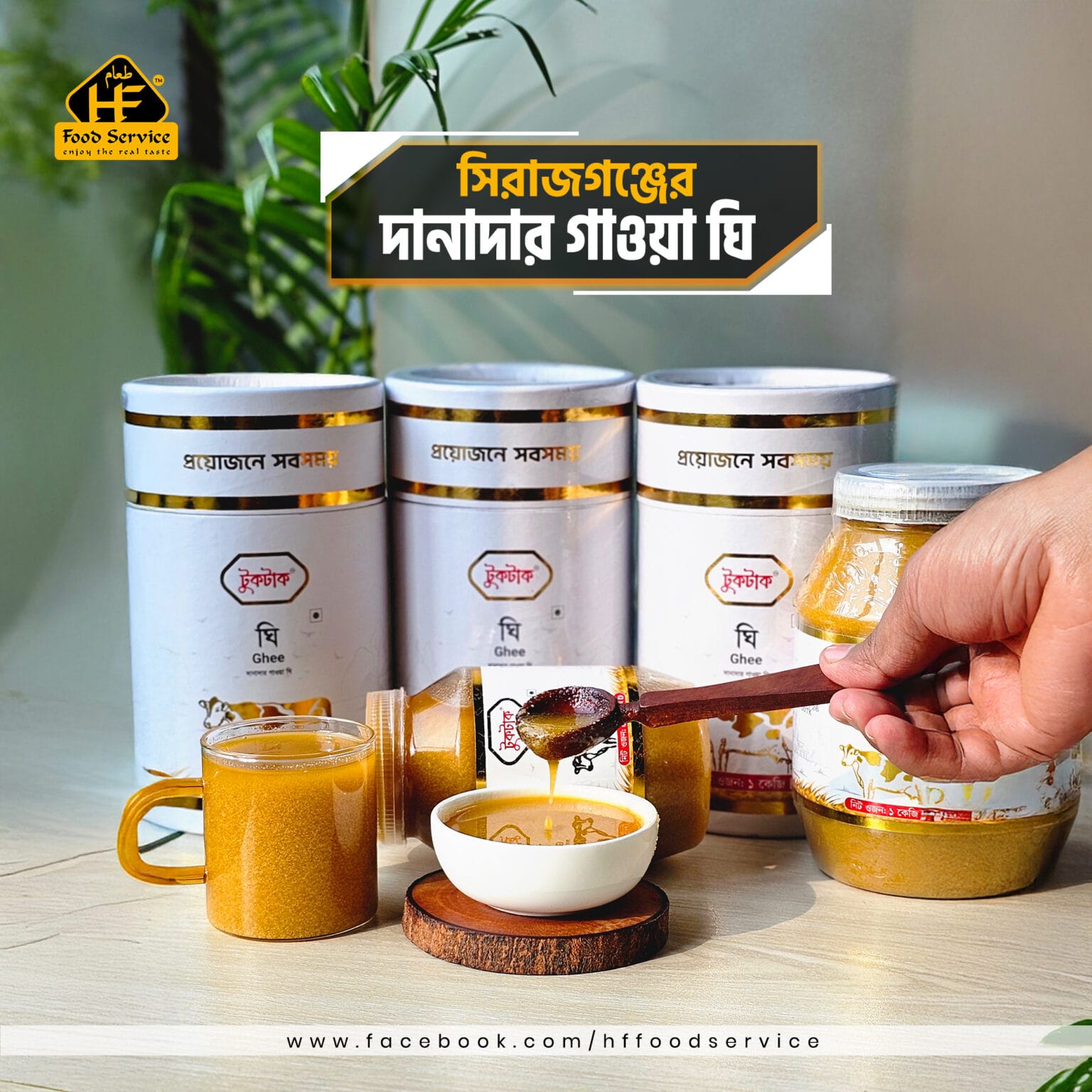 Home - HF Food Service