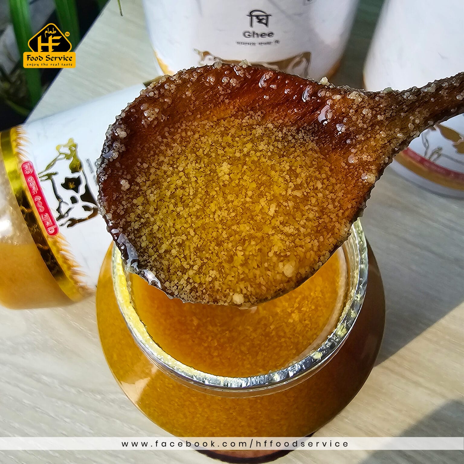 দানাদার গাওয়া ঘি | Granular Gawa Ghee - HF Food Service