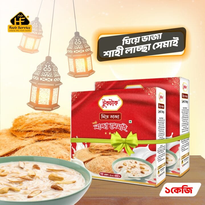দানাদার গাওয়া ঘি | Granular Gawa Ghee - HF Food Service