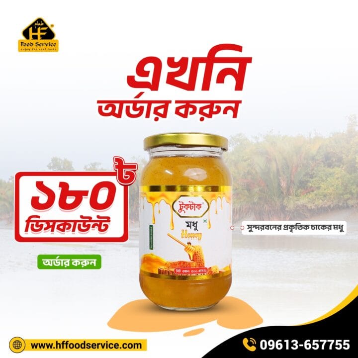 দানাদার গাওয়া ঘি | Granular Gawa Ghee - HF Food Service