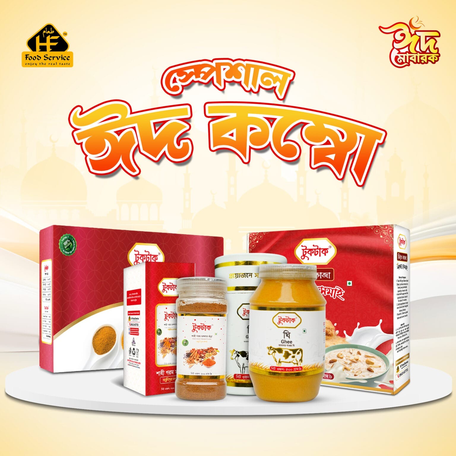 Home - HF Food Service